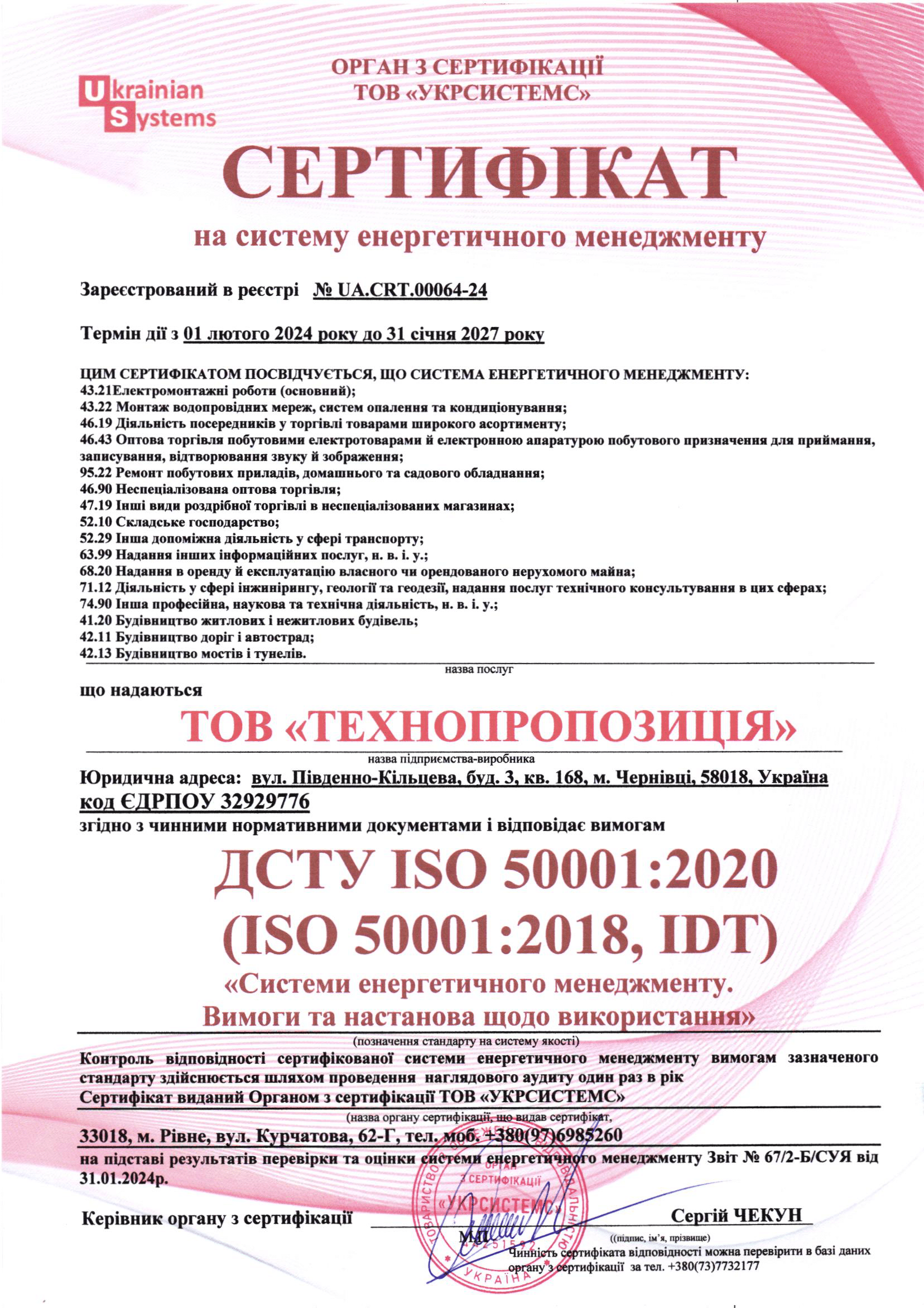 Сертифікати