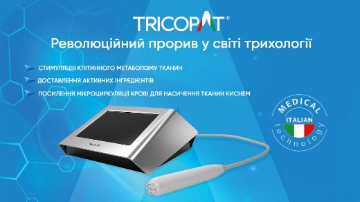 Tricopat - прорив у світі трихології
