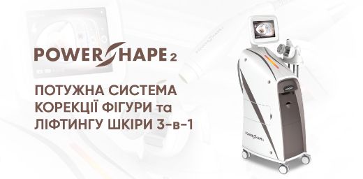 Power Shape 2 - апарат 3-в-1 для корекції фігури